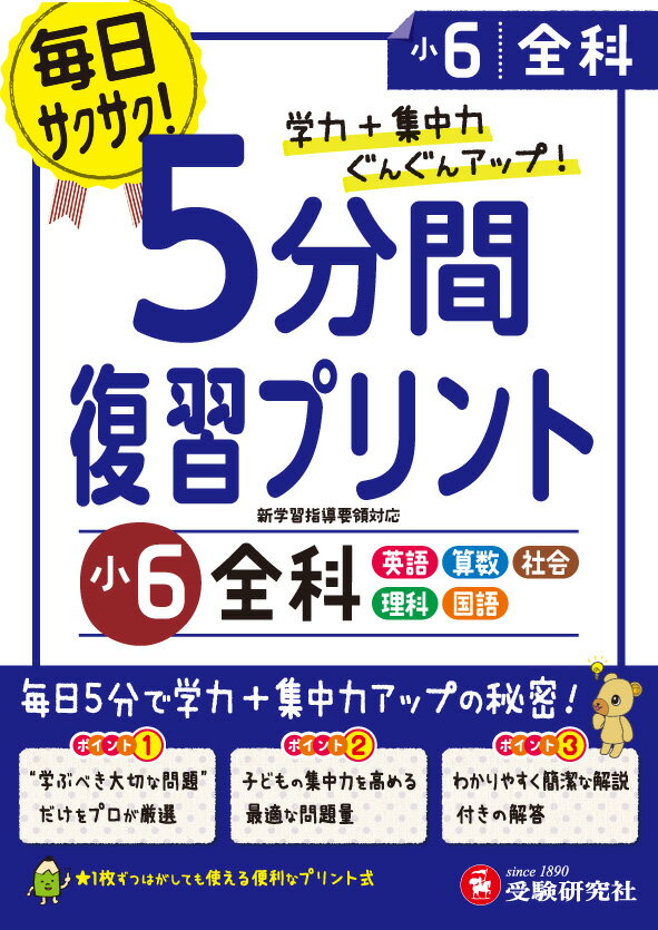 ◆◆◆非常にきれいな状態です。中古商品のため使用感等ある場合がございますが、品質には十分注意して発送いたします。 【毎日発送】 商品状態 著者名 総合学習指導研究会 出版社名 増進堂・受験研究社 発売日 2018年02月01日 ISBN 9...