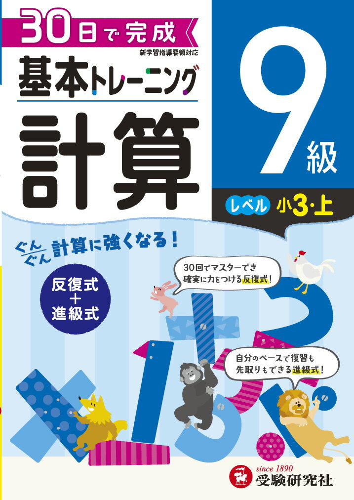 ◆◆◆非常にきれいな状態です。中古商品のため使用感等ある場合がございますが、品質には十分注意して発送いたします。 【毎日発送】 商品状態 著者名 小学教育研究会 出版社名 受験研究社 発売日 2019年02月 ISBN 9784424625346