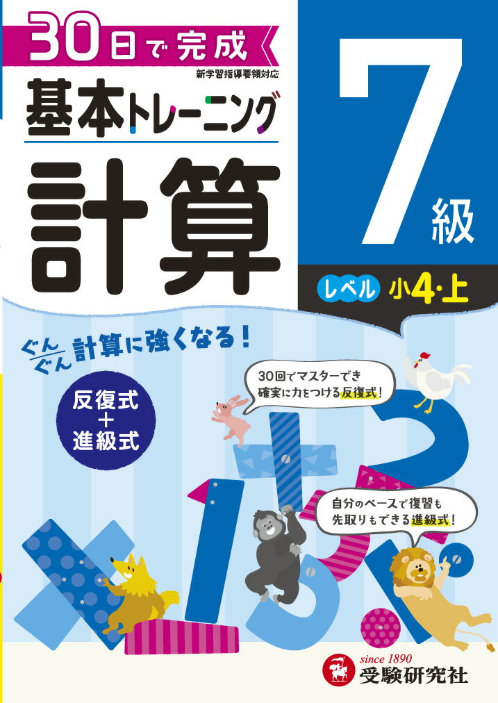 ◆◆◆おおむね良好な状態です。中古商品のため使用感等ある場合がございますが、品質には十分注意して発送いたします。 【毎日発送】 商品状態 著者名 小学教育研究会 出版社名 受験研究社 発売日 2019年02月 ISBN 9784424625360