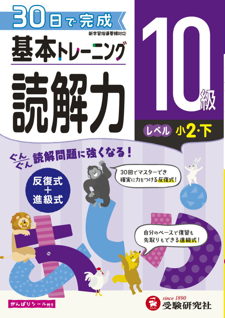 ◆◆◆おおむね良好な状態です。中古商品のため使用感等ある場合がございますが、品質には十分注意して発送いたします。 【毎日発送】 商品状態 著者名 小学教育研究会 出版社名 受験研究社 発売日 2019年02月 ISBN 9784424625452