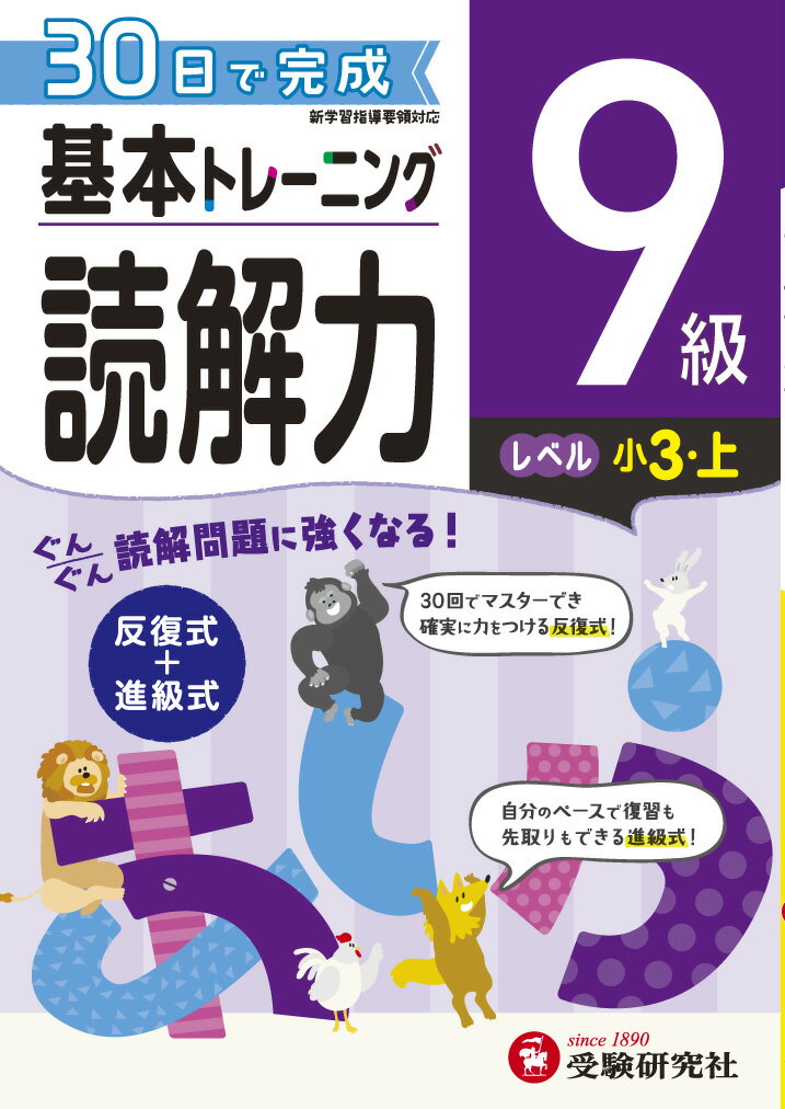 ◆◆◆おおむね良好な状態です。中古商品のため使用感等ある場合がございますが、品質には十分注意して発送いたします。 【毎日発送】 商品状態 著者名 小学教育研究会 出版社名 受験研究社 発売日 2019年02月 ISBN 9784424625469