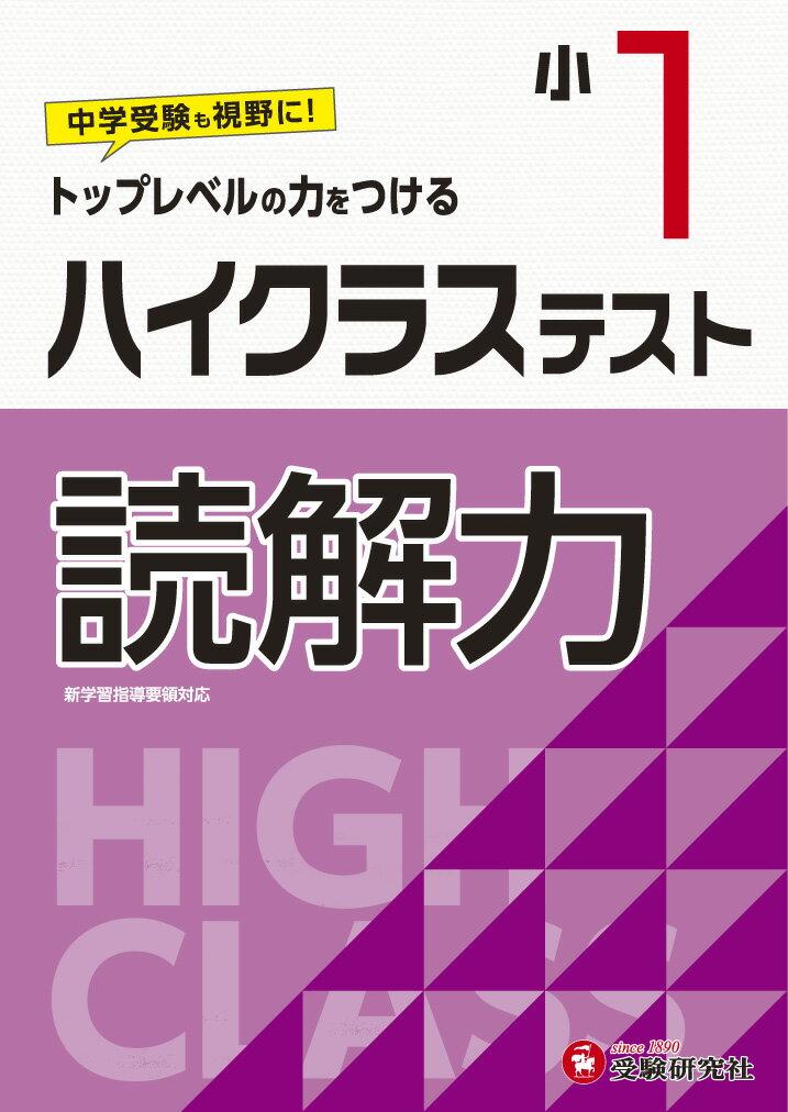 ◆◆◆非常にきれいな状態です。中古商品のため使用感等ある場合がございますが、品質には十分注意して発送いたします。 【毎日発送】 商品状態 著者名 小学教育研究会 出版社名 受験研究社 発売日 2020年04月10日 ISBN 9784424...