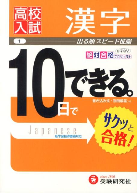 ◆◆◆おおむね良好な状態です。中古商品のため使用感等ある場合がございますが、品質には十分注意して発送いたします。 【毎日発送】 商品状態 著者名 増進堂・受験研究社 出版社名 増進堂・受験研究社 発売日 2012年10月25日 ISBN 9...
