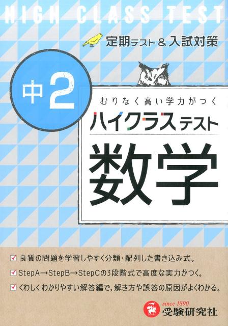 ◆◆◆おおむね良好な状態です。中古商品のため使用感等ある場合がございますが、品質には十分注意して発送いたします。 【毎日発送】 商品状態 著者名 中学数学問題研究会 出版社名 受験研究社 発売日 2015年12月24日 ISBN 97844...