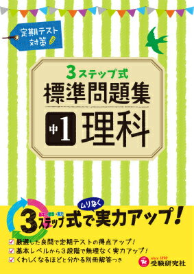 ◆◆◆おおむね良好な状態です。中古商品のため使用感等ある場合がございますが、品質には十分注意して発送いたします。 【毎日発送】 商品状態 著者名 中学教育研究会 出版社名 増進堂・受験研究社 発売日 2016年02月23日 ISBN 978...