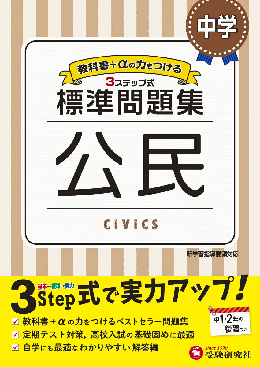 ◆◆◆非常にきれいな状態です。中古商品のため使用感等ある場合がございますが、品質には十分注意して発送いたします。 【毎日発送】 商品状態 著者名 中学教育研究会 出版社名 受験研究社 発売日 2021年04月01日 ISBN 9784424...