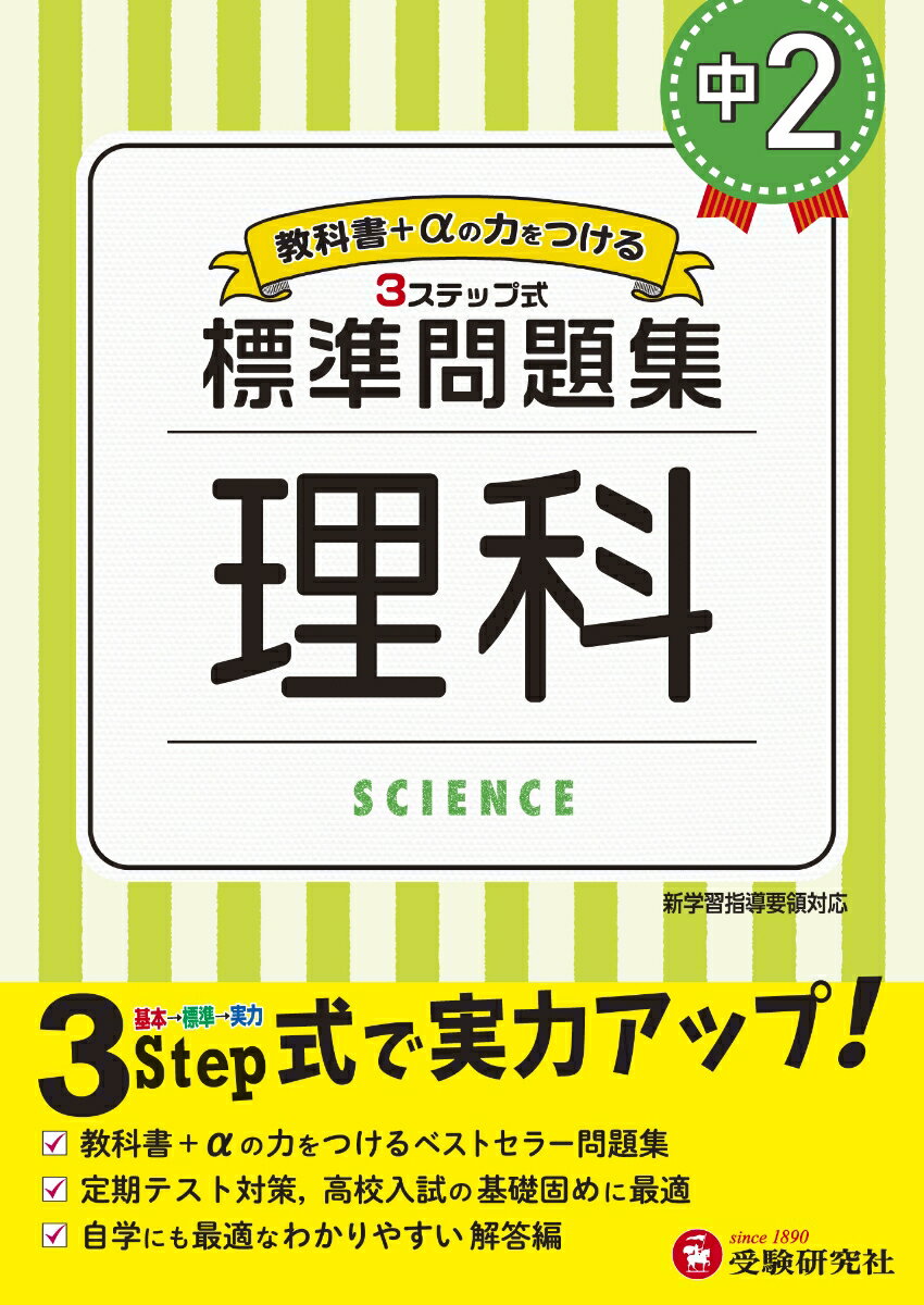 ◆◆◆書き込みがあります。中古ですので多少の使用感がありますが、品質には十分に注意して販売しております。迅速・丁寧な発送を心がけております。【毎日発送】 商品状態 著者名 中学教育研究会 出版社名 受験研究社 発売日 2021年04月01日...
