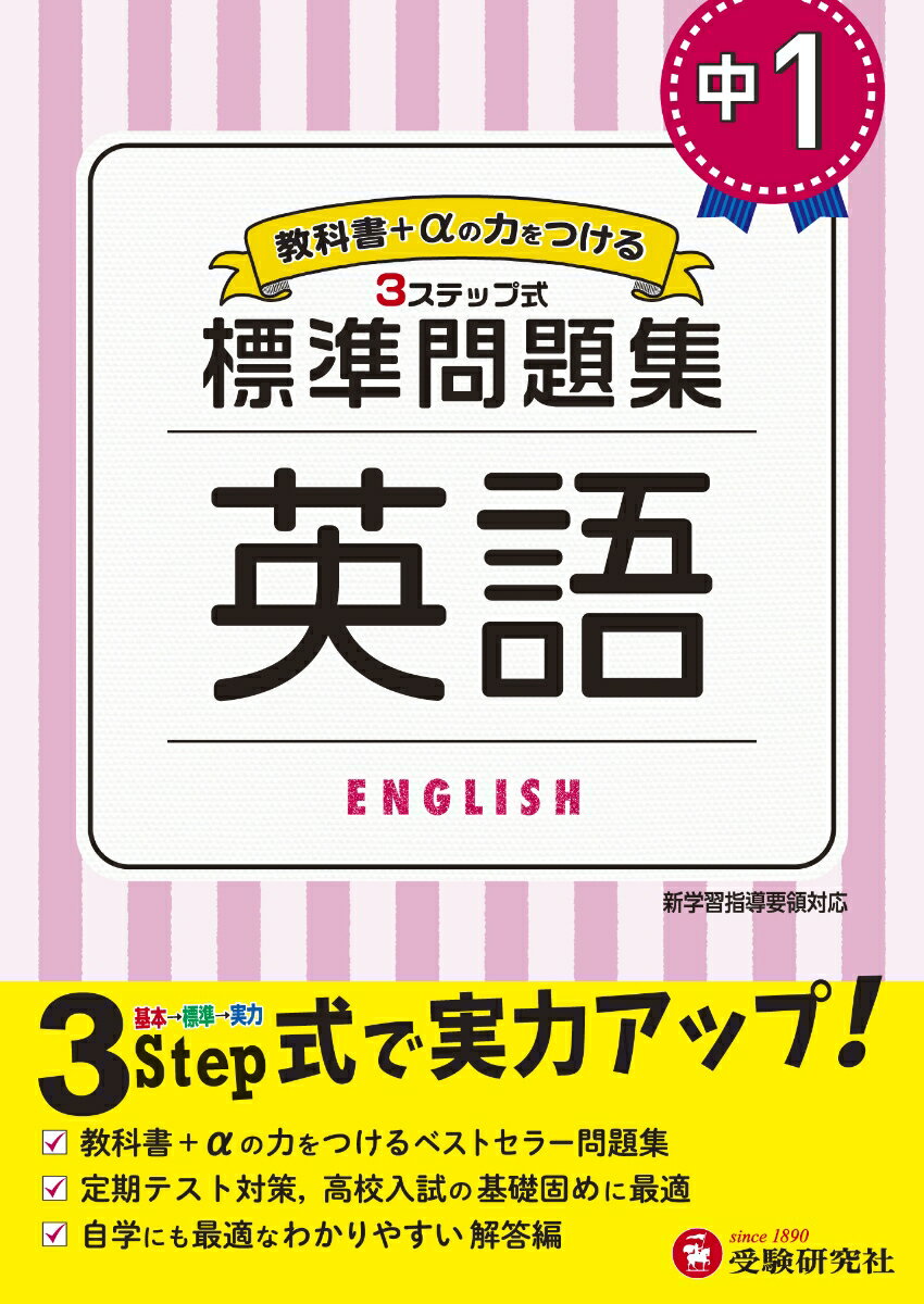 ◆◆◆おおむね良好な状態です。中古商品のため使用感等ある場合がございますが、品質には十分注意して発送いたします。 【毎日発送】 商品状態 著者名 中学教育研究会 出版社名 受験研究社 発売日 2021年04月01日 ISBN 9784424...