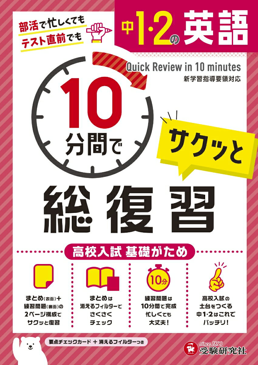 ◆◆◆おおむね良好な状態です。中古商品のため使用感等ある場合がございますが、品質には十分注意して発送いたします。 【毎日発送】 商品状態 著者名 中学教育研究会 出版社名 受験研究社 発売日 2021年06月21日 ISBN 9784424...