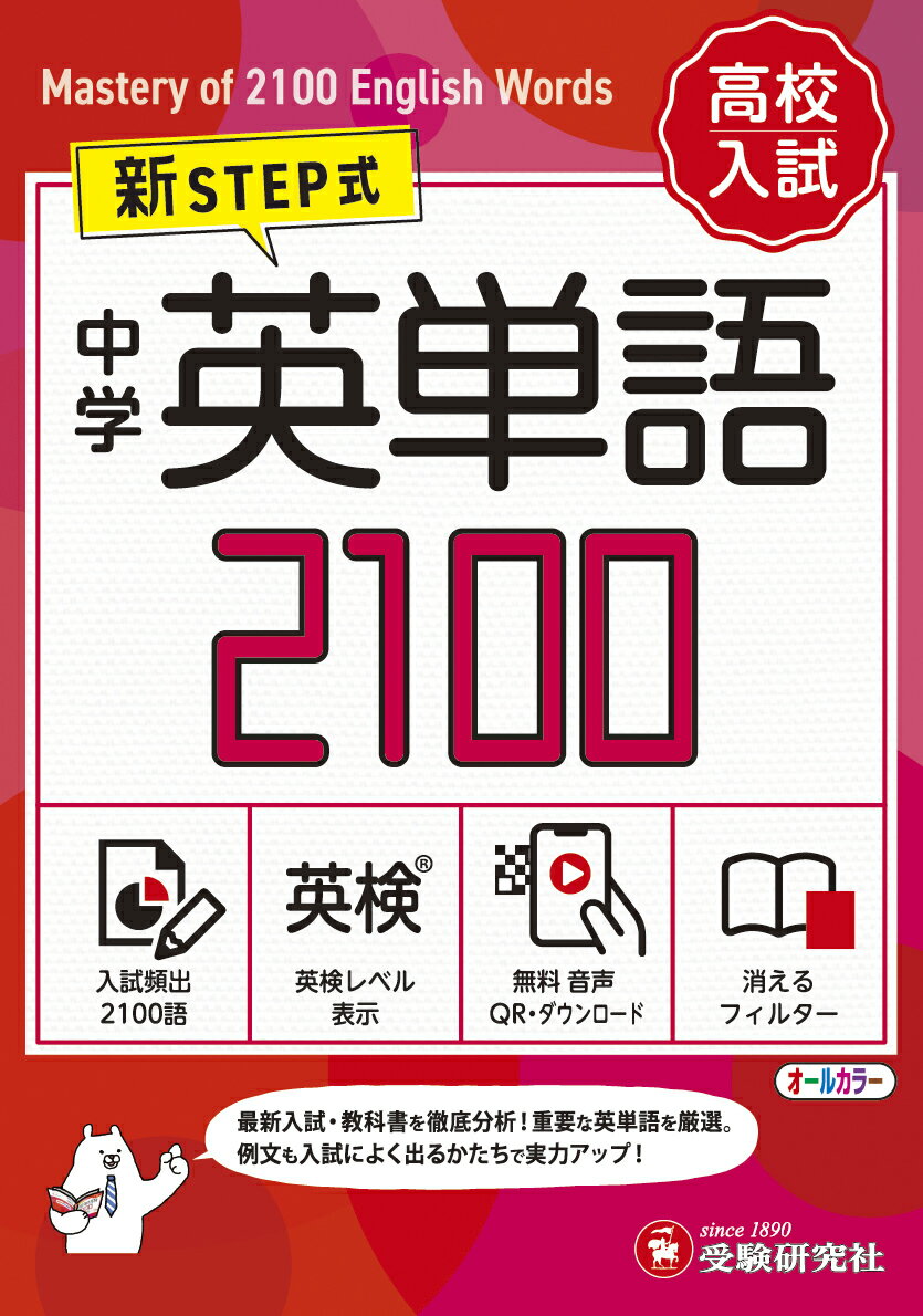 ◆◆◆おおむね良好な状態です。中古商品のため使用感等ある場合がございますが、品質には十分注意して発送いたします。 【毎日発送】 商品状態 著者名 中学教育研究会 出版社名 増進堂・受験研究社 発売日 2023年04月13日 ISBN 978...