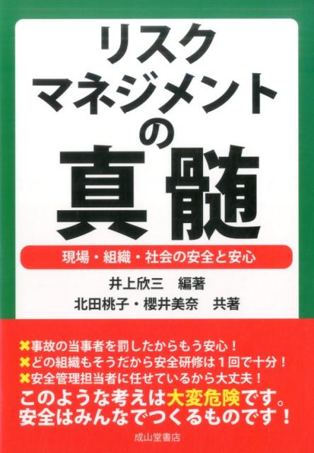 ◆◆◆非常にきれいな状態です。中古商品のため使用感等ある場合がございますが、品質には十分注意して発送いたします。 【毎日発送】 商品状態 著者名 井上欣三、北田桃子 出版社名 成山堂書店 発売日 2017年04月28日 ISBN 97844...