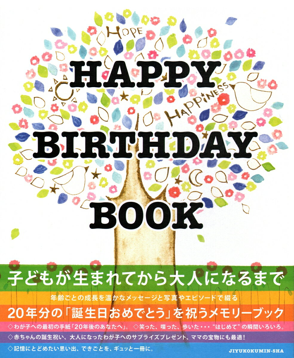 ◆◆◆おおむね良好な状態です。中古商品のため使用感等ある場合がございますが、品質には十分注意して発送いたします。 【毎日発送】 商品状態 著者名 押金美和 出版社名 自由国民社 発売日 2011年08月08日 ISBN 9784426112400