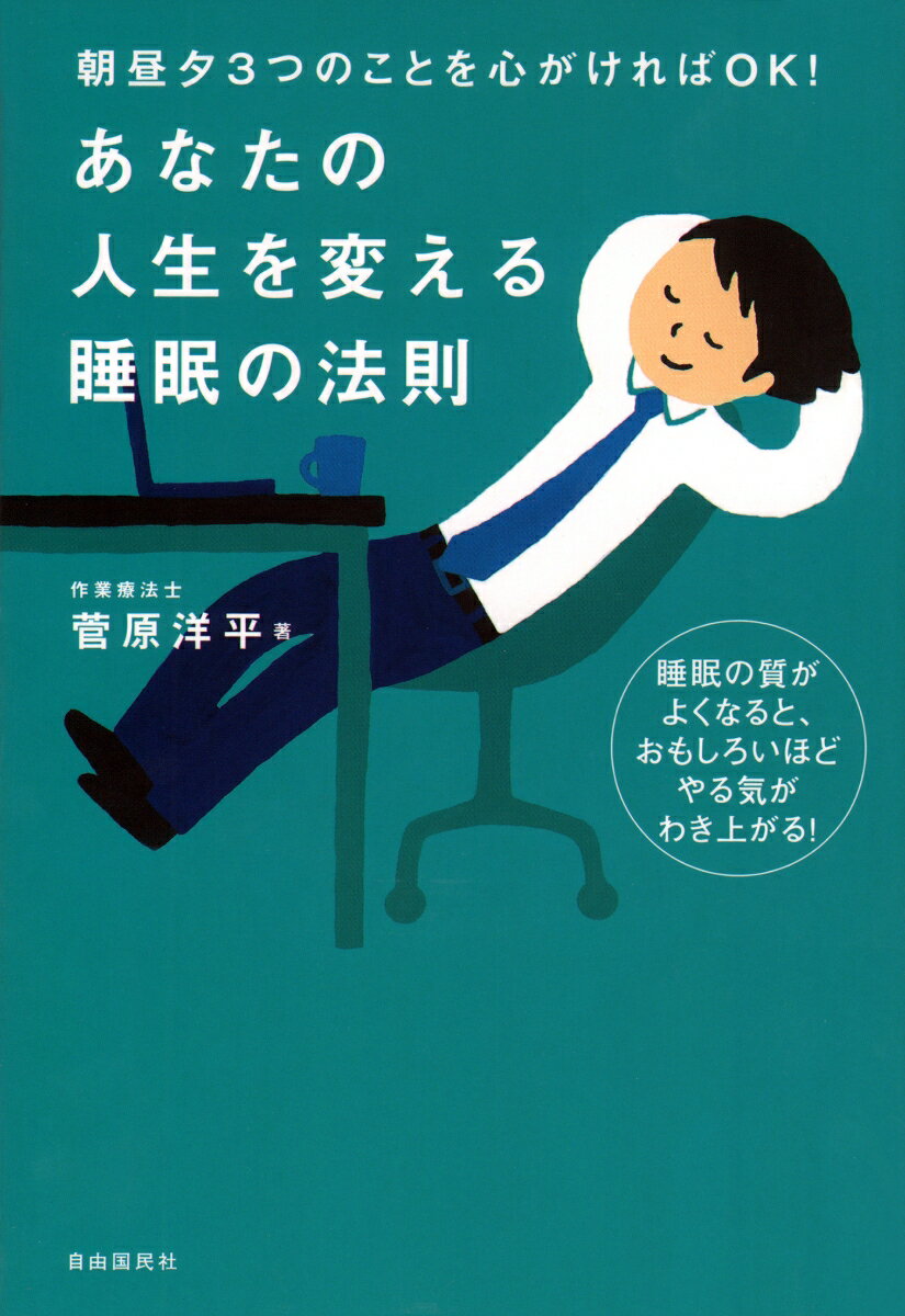◆◆◆おおむね良好な状態です。中古商品のため使用感等ある場合がございますが、品質には十分注意して発送いたします。 【毎日発送】 商品状態 著者名 菅原洋平 出版社名 自由国民社 発売日 2012年09月 ISBN 9784426115272
