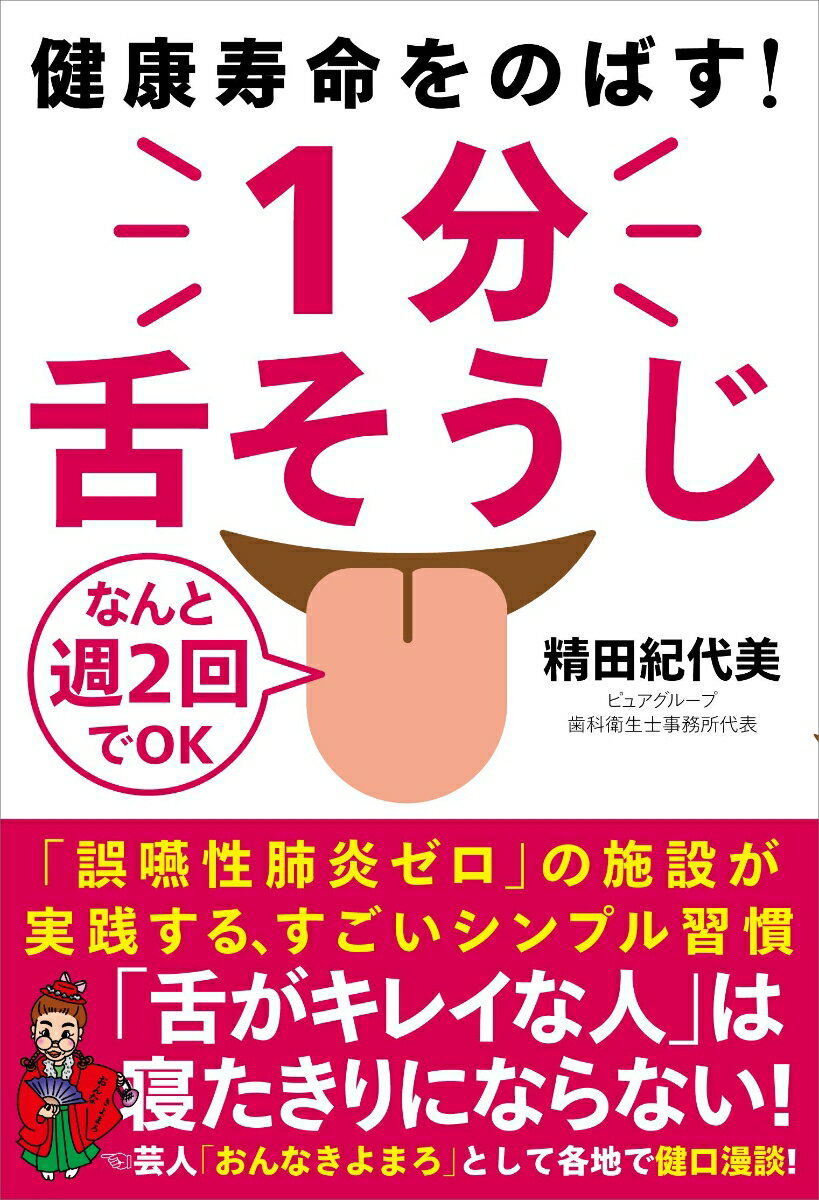 ◆◆◆非常にきれいな状態です。中古商品のため使用感等ある場合がございますが、品質には十分注意して発送いたします。 【毎日発送】 商品状態 著者名 精田紀代美 出版社名 自由国民社 発売日 2020年04月27日 ISBN 978442612...