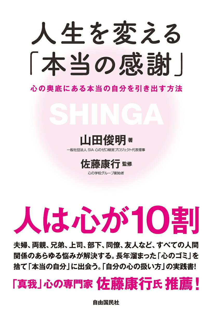 ◆◆◆カバーがありません。中古ですので多少の使用感がありますが、品質には十分に注意して販売しております。迅速・丁寧な発送を心がけております。【毎日発送】 商品状態 著者名 山田俊明、佐藤康行 出版社名 自由国民社 発売日 2020年10月3...