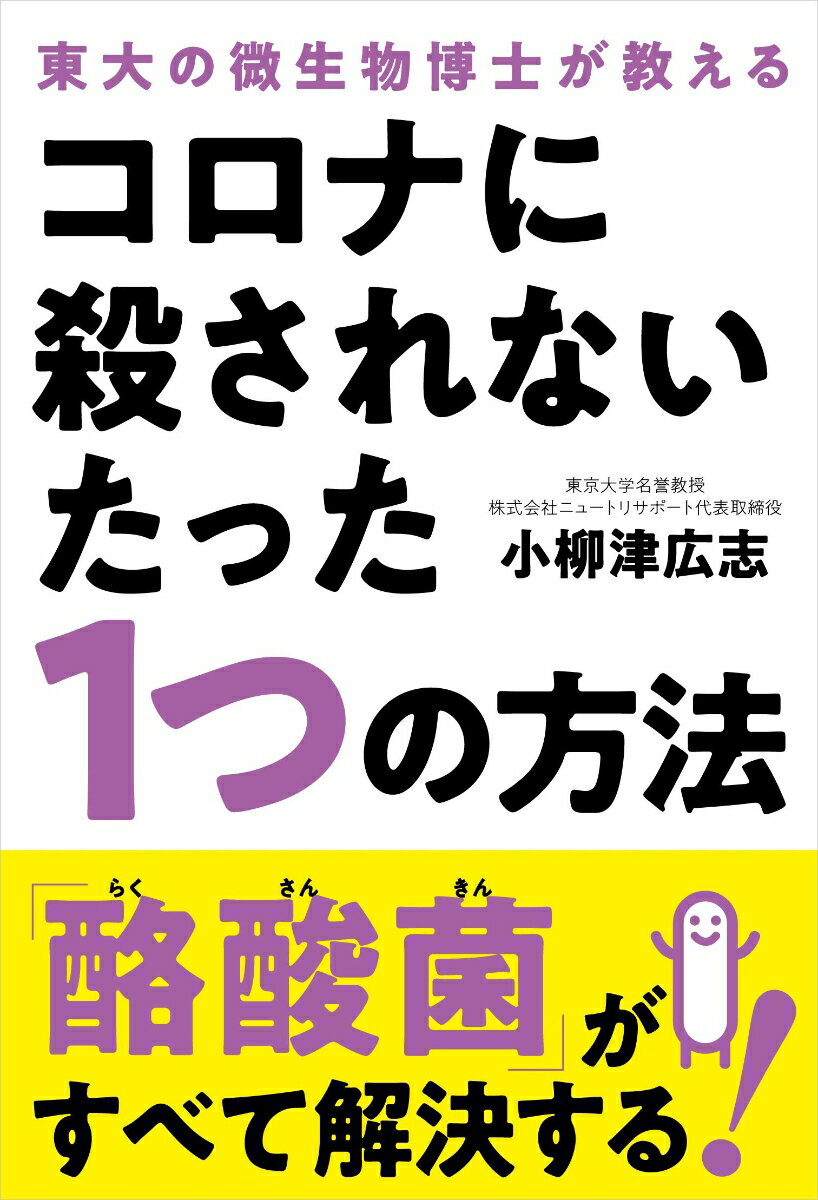 ◆◆◆非常にきれいな状態です。中古商品のため使用感等ある場合がございますが、品質には十分注意して発送いたします。 【毎日発送】 商品状態 著者名 小柳津広志 出版社名 自由国民社 発売日 2020年11月14日 ISBN 978442612...