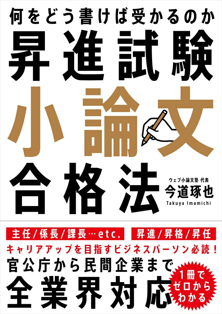 ◆◆◆非常にきれいな状態です。中古商品のため使用感等ある場合がございますが、品質には十分注意して発送いたします。 【毎日発送】 商品状態 著者名 今道琢也 出版社名 自由国民社 発売日 2021年04月22日 ISBN 9784426127077