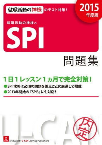 ◆◆◆おおむね良好な状態です。中古商品のため使用感等ある場合がございますが、品質には十分注意して発送いたします。 【毎日発送】 商品状態 著者名 ユ−キャン就職試験研究会 出版社名 ユ−キャン 発売日 2013年05月22日 ISBN 97...