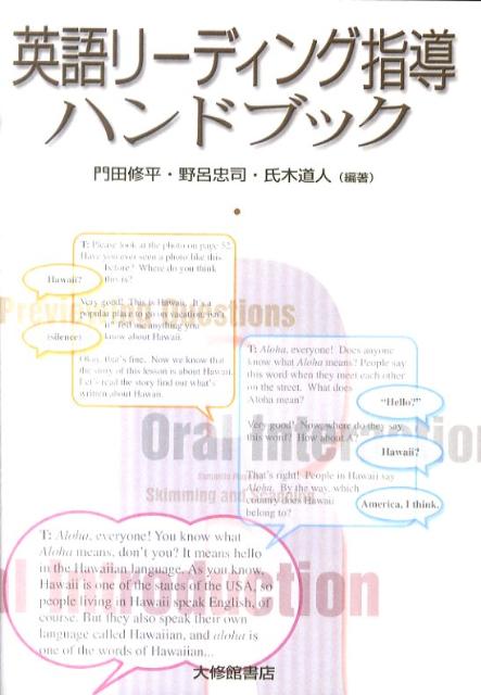 ◆◆◆全体的に使用感があります。小口に汚れがあります。中古ですので多少の使用感がありますが、品質には十分に注意して販売しております。迅速・丁寧な発送を心がけております。【毎日発送】 商品状態 著者名 門田修平、野呂忠司 出版社名 大修館書店...