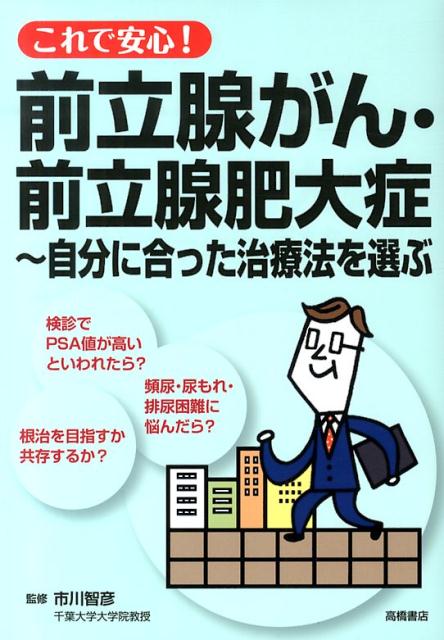 ◆◆◆全体的に日焼けがあります。中古ですので多少の使用感がありますが、品質には十分に注意して販売しております。迅速・丁寧な発送を心がけております。【毎日発送】 商品状態 著者名 市川智彦 出版社名 高橋書店 発売日 2014年01月 ISB...