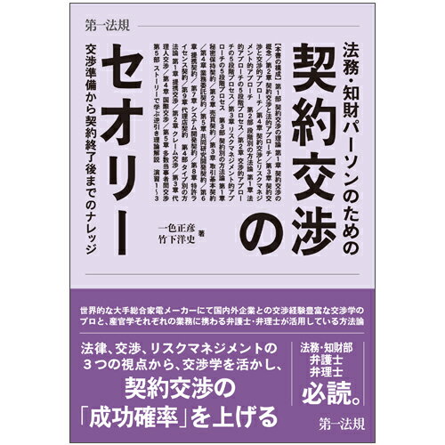 ◆◆◆非常にきれいな状態です。中古商品のため使用感等ある場合がございますが、品質には十分注意して発送いたします。 【毎日発送】 商品状態 著者名 一色正彦、竹下洋史 出版社名 第一法規出版 発売日 2018年11月25日 ISBN 9784...