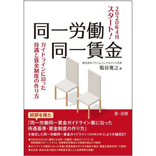 ◆◆◆非常にきれいな状態です。中古商品のため使用感等ある場合がございますが、品質には十分注意して発送いたします。 【毎日発送】 商品状態 著者名 菊谷寛之 出版社名 第一法規出版 発売日 2019年06月10日 ISBN 978447406...