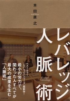 ◆◆◆角折れ、書き込み、歪みがあります。中古ですので多少の使用感がありますが、品質には十分に注意して販売しております。迅速・丁寧な発送を心がけております。【毎日発送】 商品状態 著者名 本田直之 出版社名 ダイヤモンド社 発売日 2007年...
