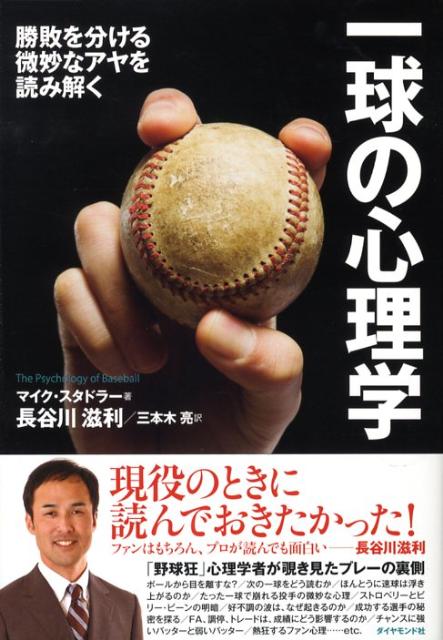 ◆◆◆全体的に汚れ、傷みがあります。歪みがあります。中古ですので多少の使用感がありますが、品質には十分に注意して販売しております。迅速・丁寧な発送を心がけております。【毎日発送】 商品状態 著者名 マイク・スタドラ−、長谷川滋利 出版社名 ...