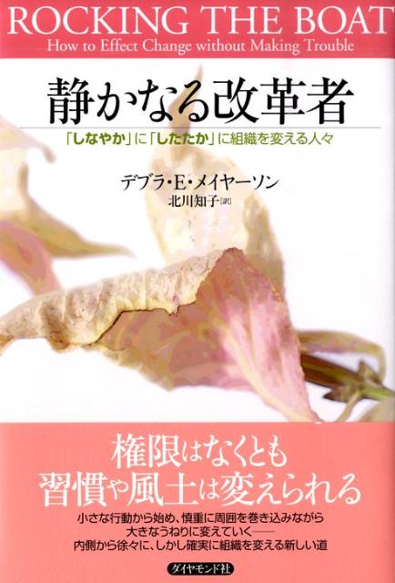 ◆◆◆非常にきれいな状態です。中古商品のため使用感等ある場合がございますが、品質には十分注意して発送いたします。 【毎日発送】 商品状態 著者名 デブラ・E．メイヤ−ソン、北川知子 出版社名 ダイヤモンド社 発売日 2009年07月 ISB...