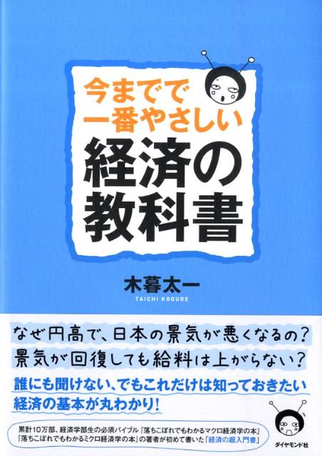 ◆◆◆おおむね良好な状態です。中古商品のため使用感等ある場合がございますが、品質には十分注意して発送いたします。 【毎日発送】 商品状態 著者名 木暮太一 出版社名 ダイヤモンド社 発売日 2009年03月 ISBN 9784478006573