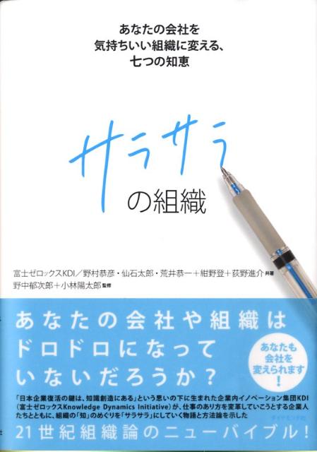 ◆◆◆非常にきれいな状態です。中古商品のため使用感等ある場合がございますが、品質には十分注意して発送いたします。 【毎日発送】 商品状態 著者名 野村恭彦、仙石太郎 出版社名 ダイヤモンド社 発売日 2008年12月 ISBN 978447...