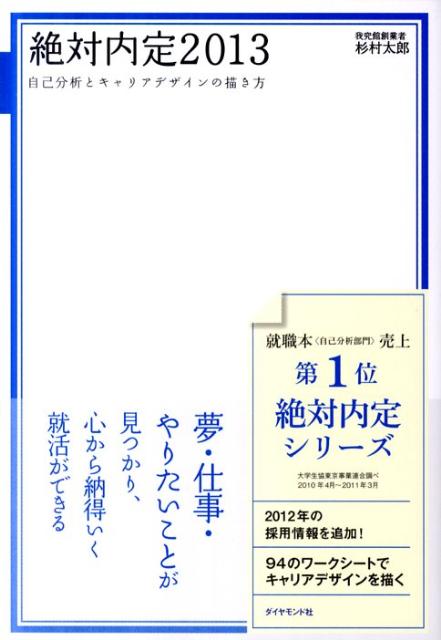 ◆◆◆歪みがあります。小口に日焼け、傷みがあります。中古ですので多少の使用感がありますが、品質には十分に注意して販売しております。迅速・丁寧な発送を心がけております。【毎日発送】 商品状態 著者名 杉村太郎 出版社名 ダイヤモンド社 発売日...