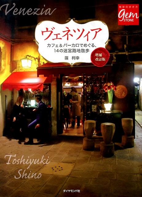 ◆◆◆おおむね良好な状態です。中古商品のため使用感等ある場合がございますが、品質には十分注意して発送いたします。 【毎日発送】 商品状態 著者名 篠利幸 出版社名 ダイヤモンド・ビッグ社 発売日 2013年05月03日 ISBN 97844...