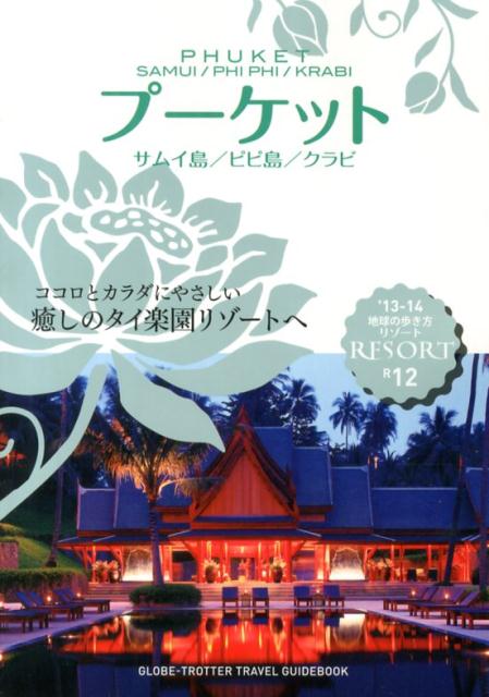 ◆◆◆おおむね良好な状態です。中古商品のため使用感等ある場合がございますが、品質には十分注意して発送いたします。 【毎日発送】 商品状態 著者名 ダイヤモンド・ビッグ社 出版社名 ダイヤモンド・ビッグ社 発売日 2013年07月26日 IS...