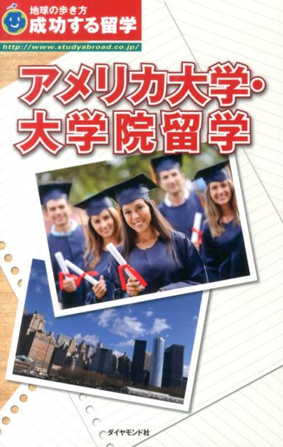 ◆◆◆リサイクル図書になります。除籍印、管理シール等があります。のど割れがあります。中古ですので多少の使用感がありますが、品質には十分に注意して販売しております。迅速・丁寧な発送を心がけております。【毎日発送】 商品状態 著者名 地球の歩き...