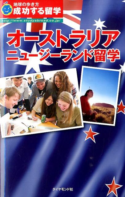 ◆◆◆非常にきれいな状態です。中古商品のため使用感等ある場合がございますが、品質には十分注意して発送いたします。 【毎日発送】 商品状態 著者名 地球の歩き方T＆E 出版社名 ダイヤモンド・ビッグ社 発売日 2014年03月28日 ISBN...