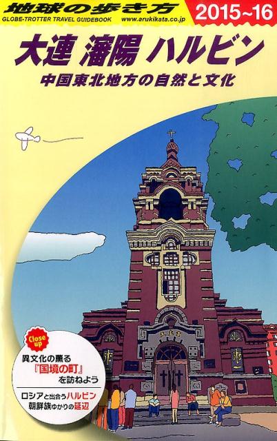 ◆◆◆おおむね良好な状態です。中古商品のため使用感等ある場合がございますが、品質には十分注意して発送いたします。 【毎日発送】 商品状態 著者名 ダイヤモンド・ビッグ社 出版社名 ダイヤモンド・ビッグ社 発売日 2014年11月 ISBN ...