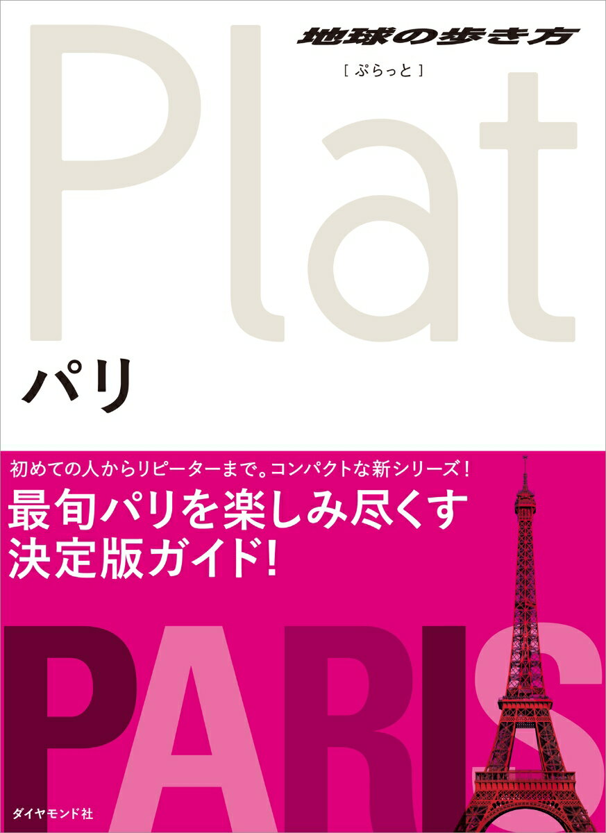 ◆◆◆非常にきれいな状態です。中古商品のため使用感等ある場合がございますが、品質には十分注意して発送いたします。 【毎日発送】 商品状態 著者名 ダイヤモンド・ビッグ社 出版社名 ダイヤモンド・ビッグ社 発売日 2015年12月 ISBN ...