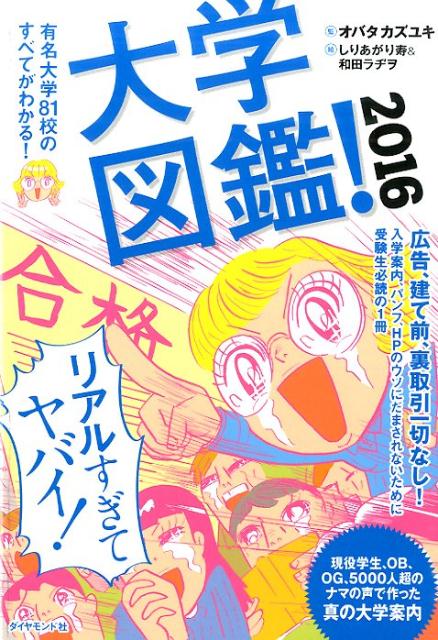 ◆◆◆おおむね良好な状態です。中古商品のため使用感等ある場合がございますが、品質には十分注意して発送いたします。 【毎日発送】 商品状態 著者名 オバタカズユキ 出版社名 ダイヤモンド社 発売日 2015年03月 ISBN 97844780...
