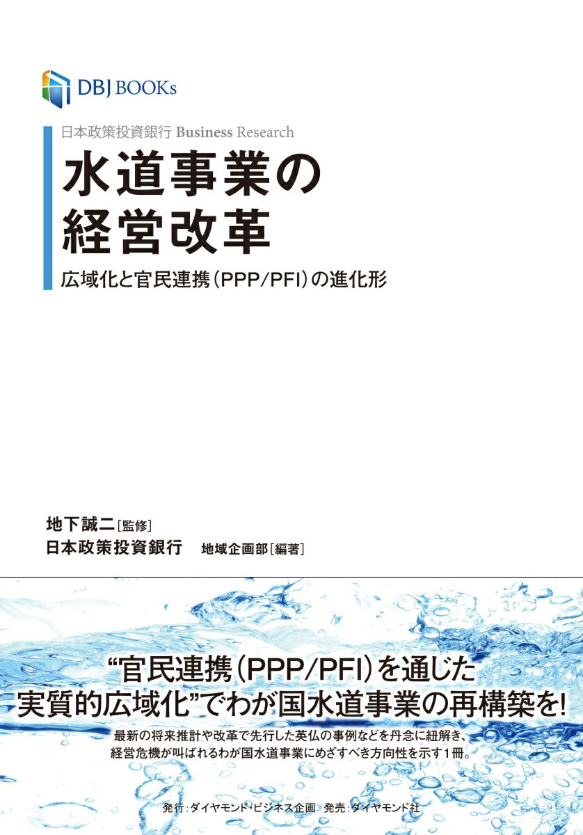 ◆◆◆非常にきれいな状態です。中古商品のため使用感等ある場合がございますが、品質には十分注意して発送いたします。 【毎日発送】 商品状態 著者名 地下誠二、日本政策投資銀行地域企画部 出版社名 ダイヤモンド・ビジネス企画 発売日 2017年...