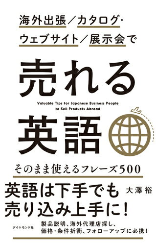 ◆◆◆非常にきれいな状態です。中古商品のため使用感等ある場合がございますが、品質には十分注意して発送いたします。 【毎日発送】 商品状態 著者名 大澤裕 出版社名 ダイヤモンド社 発売日 2017年09月13日 ISBN 978447810...