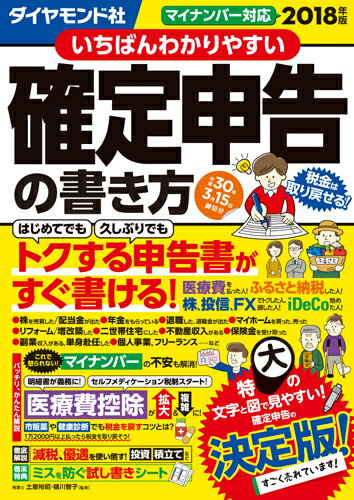 ◆◆◆非常にきれいな状態です。中古商品のため使用感等ある場合がございますが、品質には十分注意して発送いたします。 【毎日発送】 商品状態 著者名 土屋裕昭、樋川智子 出版社名 ダイヤモンド社 発売日 2017年10月25日 ISBN 978...