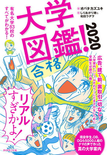 ◆◆◆全体的に日焼けがあります。中古ですので多少の使用感がありますが、品質には十分に注意して販売しております。迅速・丁寧な発送を心がけております。【毎日発送】 商品状態 著者名 オバタカズユキ 出版社名 ダイヤモンド社 発売日 2019年0...