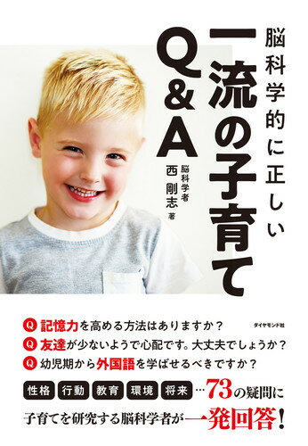 ◆◆◆カバーに汚れがあります。中古ですので多少の使用感がありますが、品質には十分に注意して販売しております。迅速・丁寧な発送を心がけております。【毎日発送】 商品状態 著者名 西剛志 出版社名 ダイヤモンド社 発売日 2019年04月03日...
