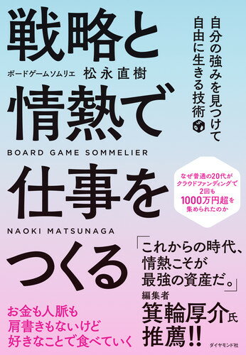 ◆◆◆おおむね良好な状態です。中古商品のため使用感等ある場合がございますが、品質には十分注意して発送いたします。 【毎日発送】 商品状態 著者名 松永直樹 出版社名 ダイヤモンド社 発売日 2019年07月24日 ISBN 97844781...