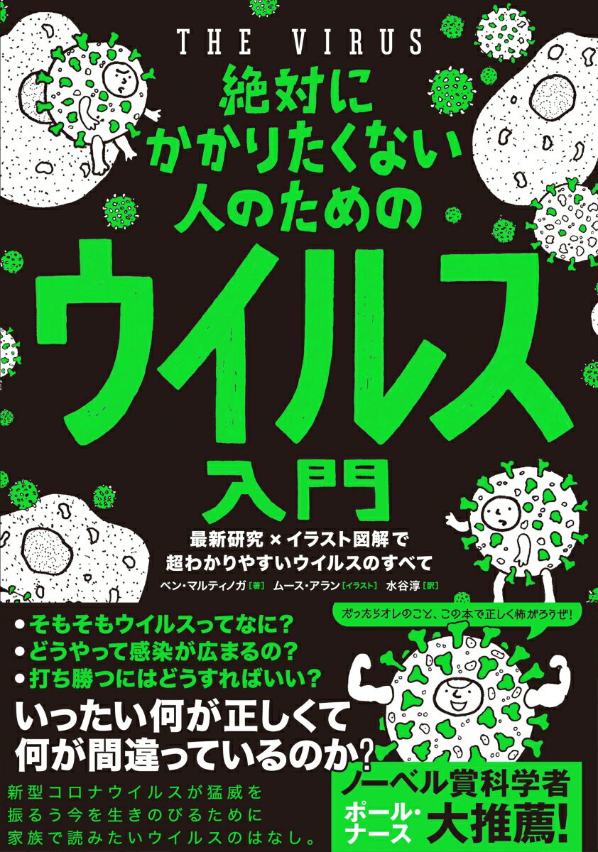 ◆◆◆非常にきれいな状態です。中古商品のため使用感等ある場合がございますが、品質には十分注意して発送いたします。 【毎日発送】 商品状態 著者名 ベン・マルティノガ、ムース・アラン 出版社名 ダイヤモンド社 発売日 2020年12月08日 ...