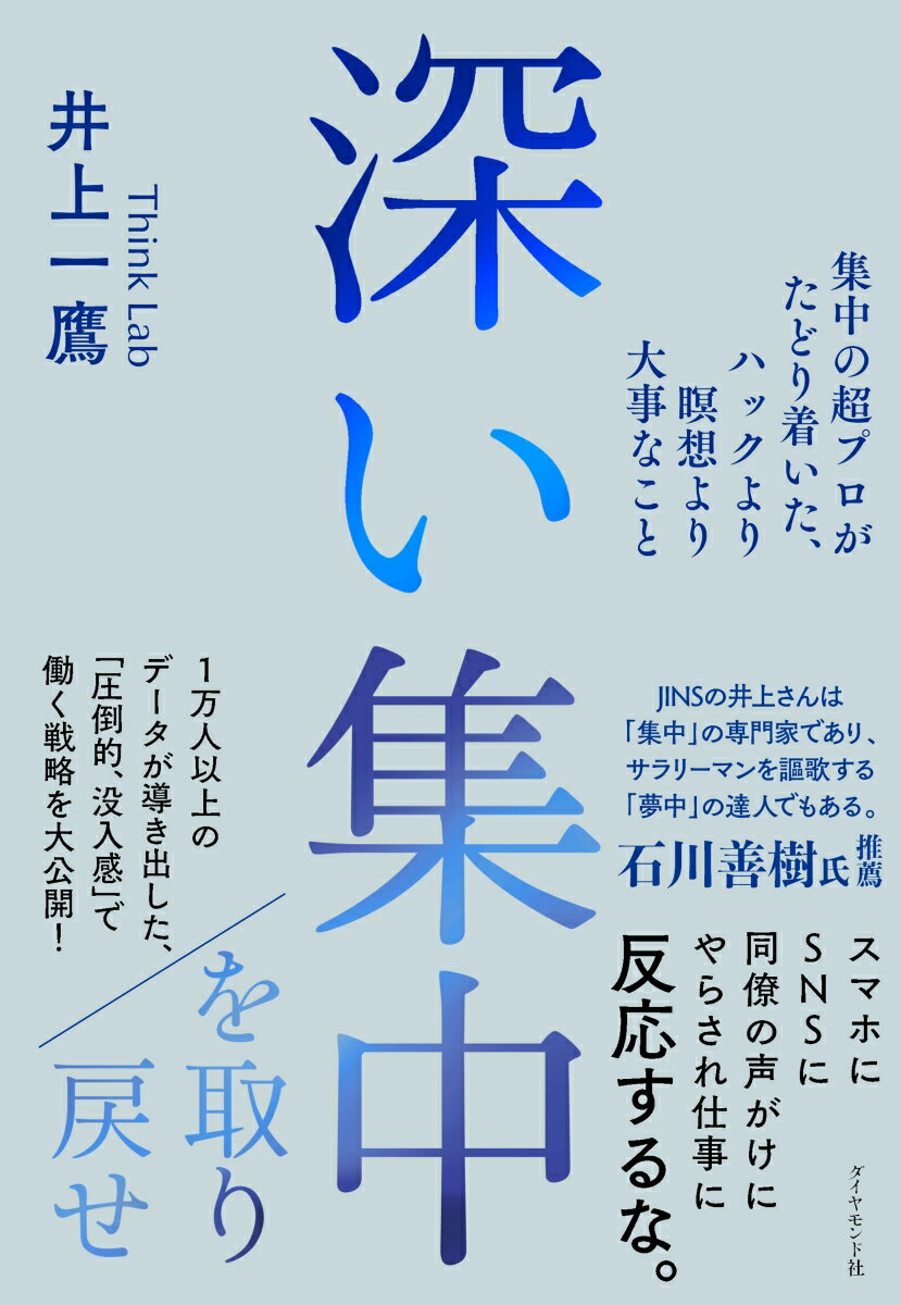 ◆◆◆非常にきれいな状態です。中古商品のため使用感等ある場合がございますが、品質には十分注意して発送いたします。 【毎日発送】 商品状態 著者名 井上一鷹 出版社名 ダイヤモンド社 発売日 2021年04月06日 ISBN 97844781...