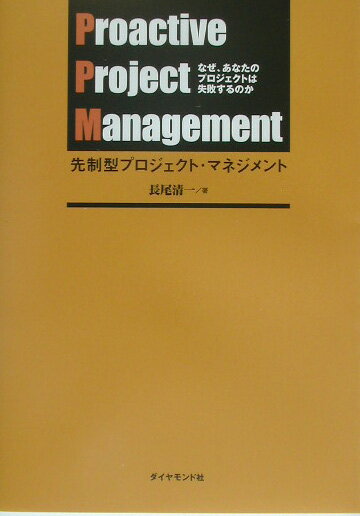 ◆◆◆非常にきれいな状態です。中古商品のため使用感等ある場合がございますが、品質には十分注意して発送いたします。 【毎日発送】 商品状態 著者名 長尾清一 出版社名 ダイヤモンド・ビジネス企画 発売日 2003年08月 ISBN 97844...