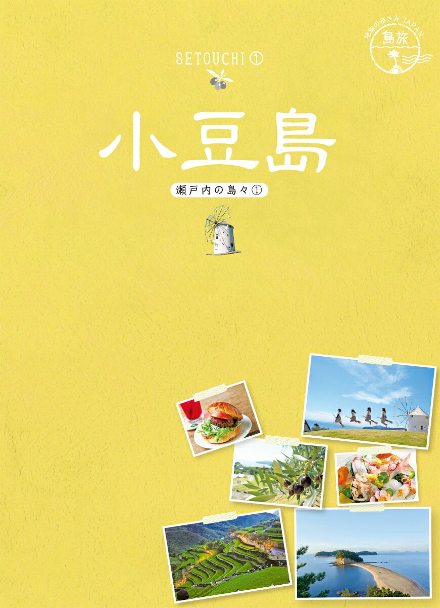 ◆◆◆おおむね良好な状態です。中古商品のため使用感等ある場合がございますが、品質には十分注意して発送いたします。 【毎日発送】 商品状態 著者名 地球の歩き方編集室 出版社名 ダイヤモンド・ビッグ社 発売日 2019年03月13日 ISBN...