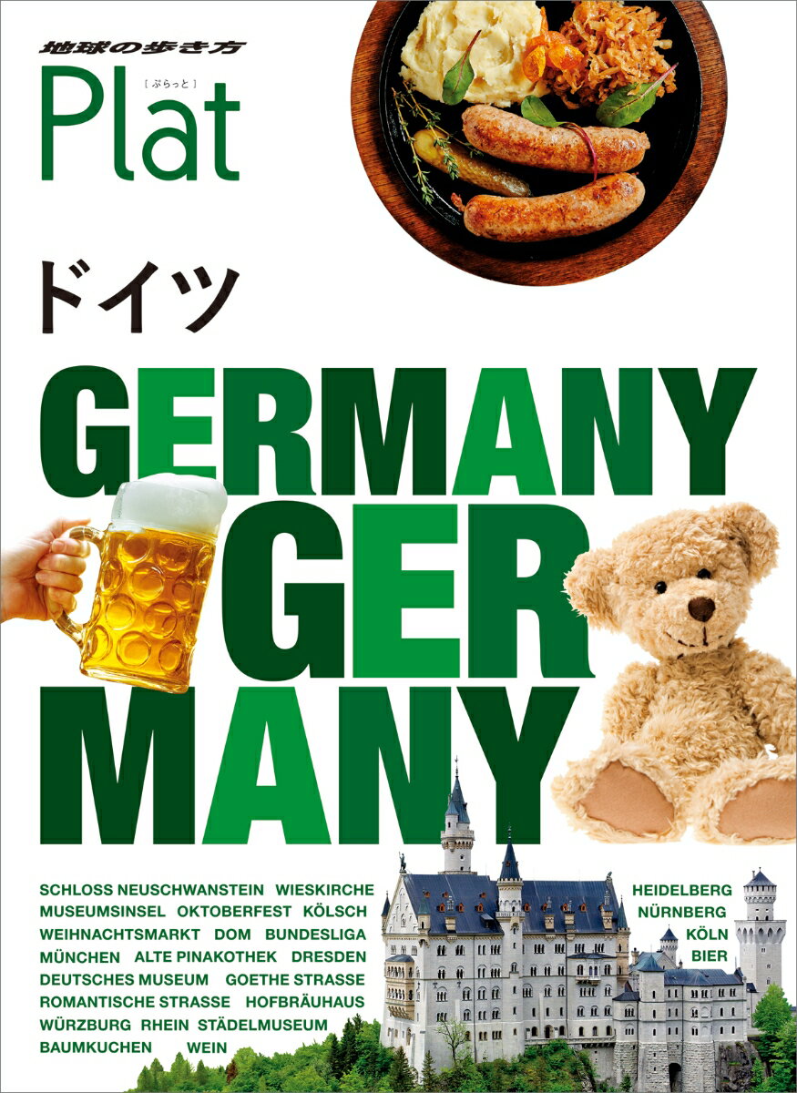 ◆◆◆おおむね良好な状態です。中古商品のため使用感等ある場合がございますが、品質には十分注意して発送いたします。 【毎日発送】 商品状態 著者名 地球の歩き方編集室 出版社名 ダイヤモンド・ビッグ社 発売日 2019年05月01日 ISBN...